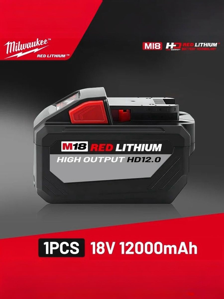 Аккумулятор Milwaukee 18V M18-HB3 high energy battery 12AH, для ...