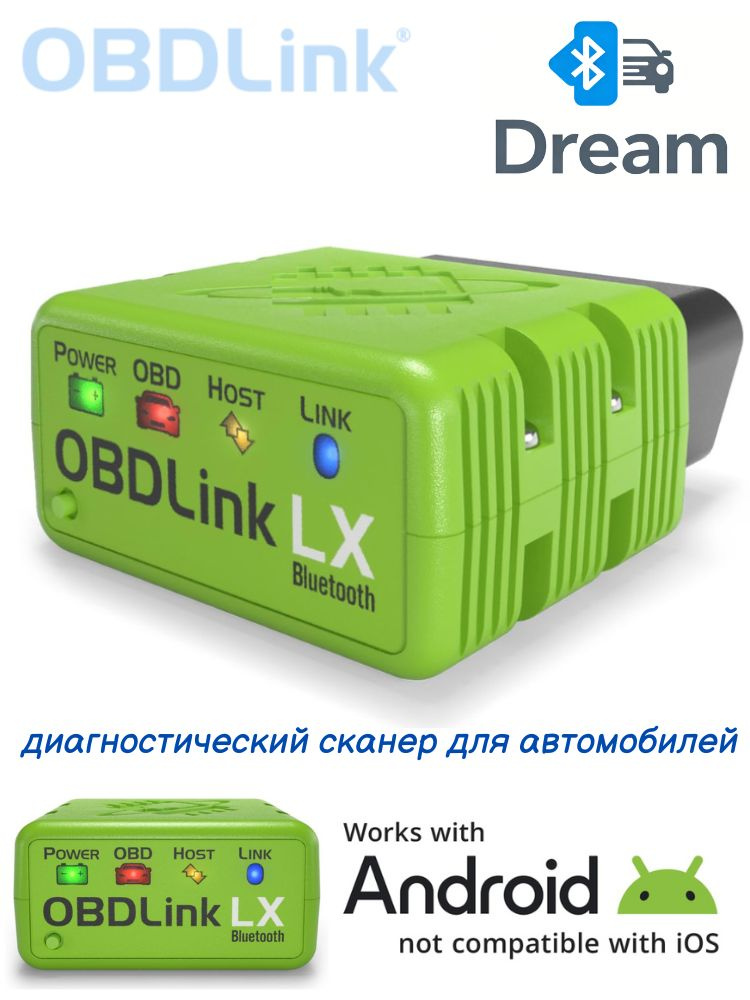 OBDLink LX Bluetooth 3.0 OBD2 адаптер для Motoscan, Torque, Hybrid ...