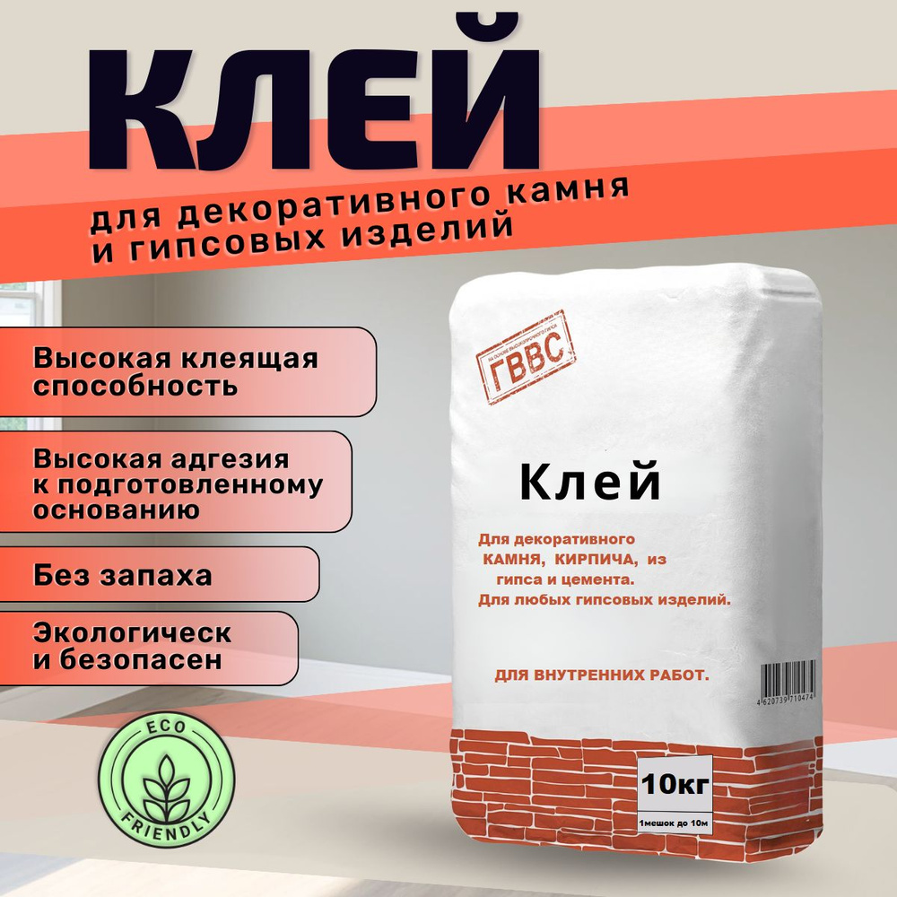 Клей строительный 10 кг, 2 шт. купить на OZON по низкой цене (3169829711)