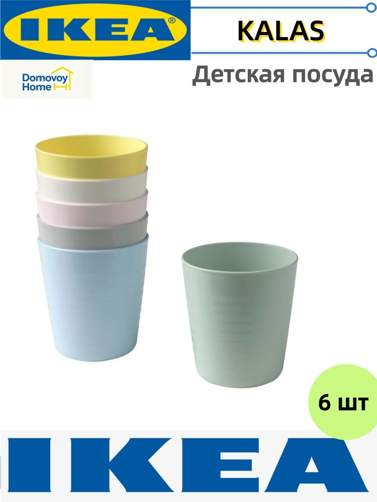 IKEA Набор столовой посуды "Kalas" из 6 предм., количество персон: 6 ...
