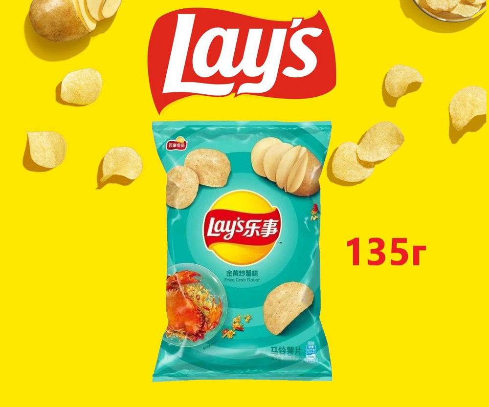 Чипсы Lay's купить товары из официального сайта каталога на OZON ...
