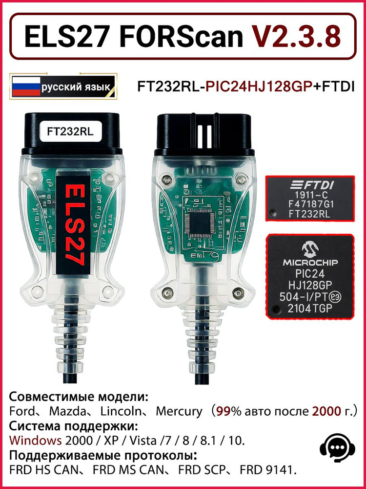 Автосканер ELS27 чип FT232RL полная версия, для Forscan Диагностика ...
