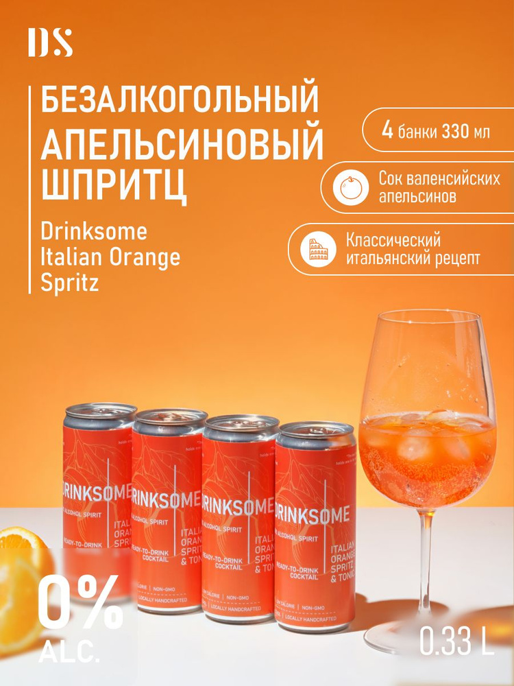 Orange напиток купить на OZON по низкой цене в Казахстане