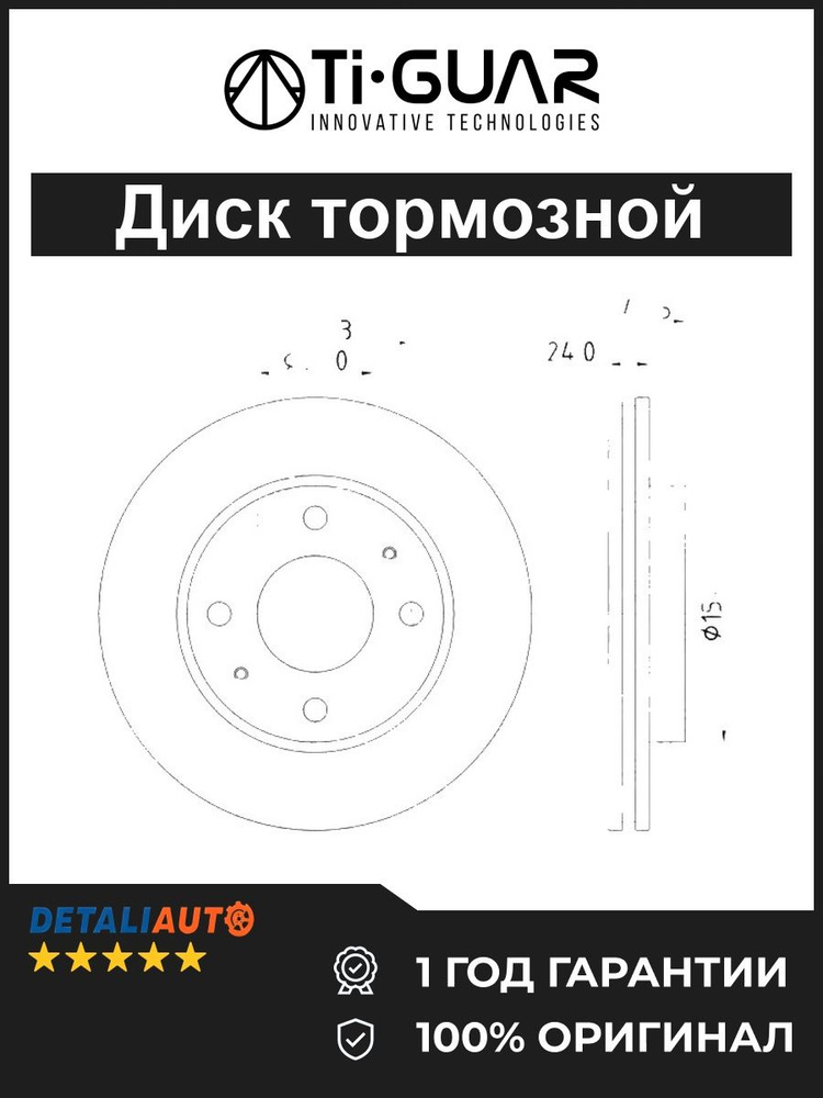 Диск тормозной передний для Хендай Элантра 2000-2006, Матрикс 2001-2008 ...