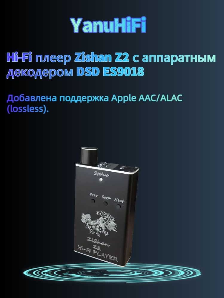 Zishan Z2 Hi-Fi плеер с аппаратной поддержкой DSD, lossless-аудио, MP3 ...