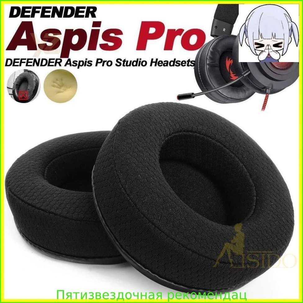 Outner Aspis Pro для наушников-888 купить на OZON по низкой цене ...