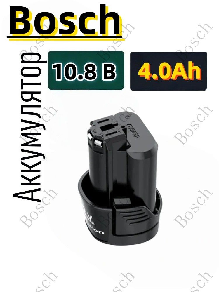 Bosch 10.8V 12V 4000mAh литий-ионная батарея - замена BAT411, BAT411A ...