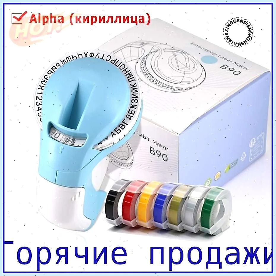 Принтер механический Vell Alpha (кириллица) S0719970 Omega/C12965, 6 шт ...