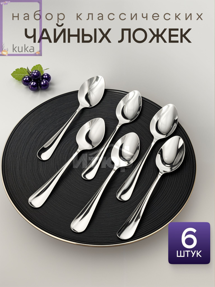 Дом и сад от KUKA – каталог интернет-магазина KUKA на Ozon