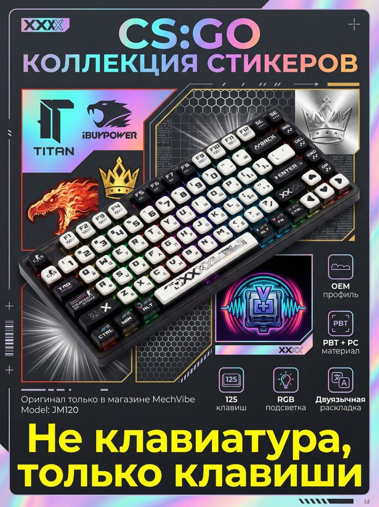 JM120 Кейкапы CS:GO Printstream (Принтстрим) для механической ...
