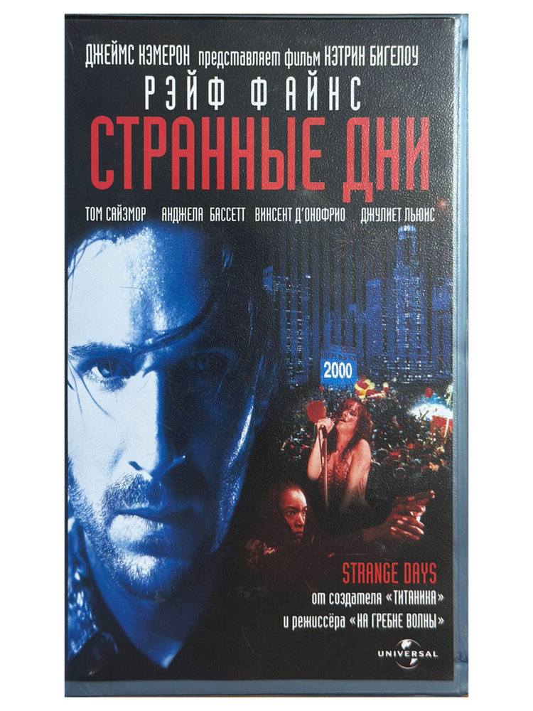 Видеокассета Vhs купить на OZON по низкой цене