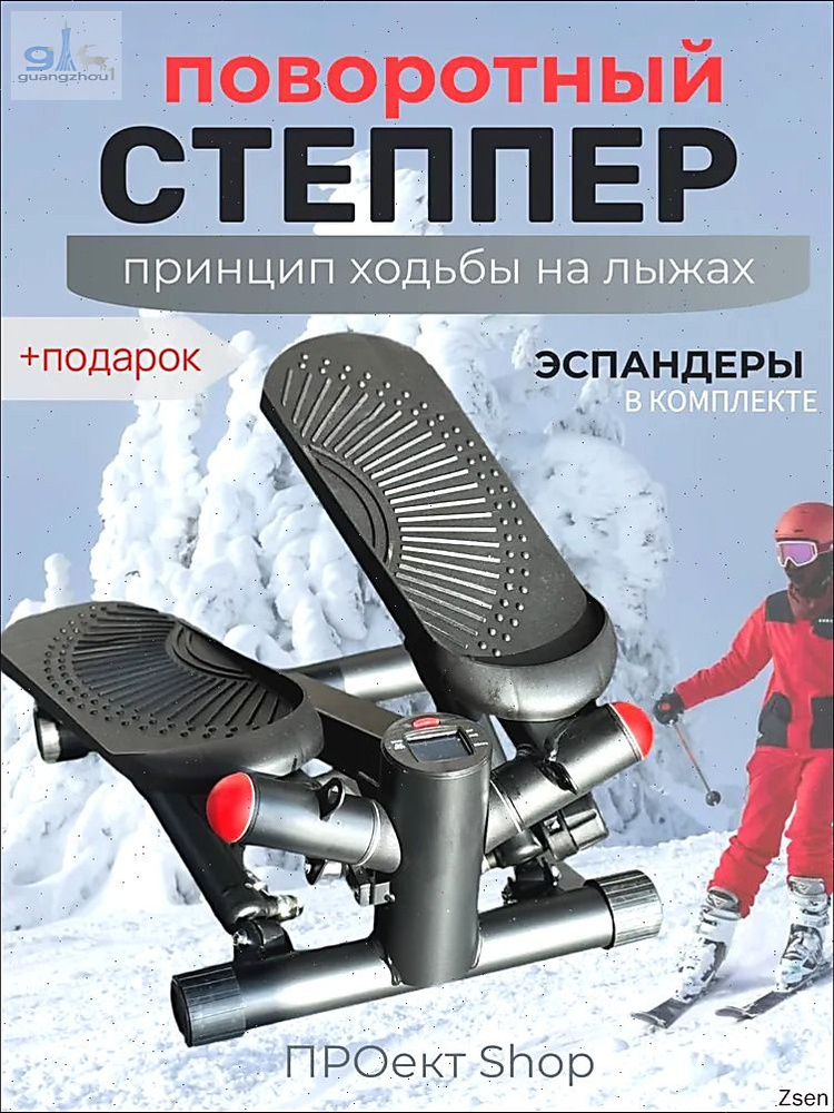 Степпер mzm-20251218140033348-dLn9-yJtj купить на OZON по низкой цене ...