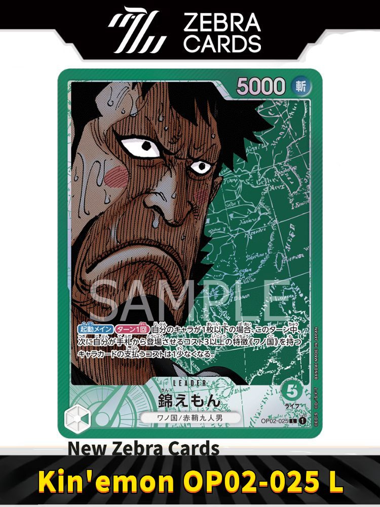 Ван Пис One Piece Card Game OP-02 Paramount War Kin'emon OP02-025 L ...