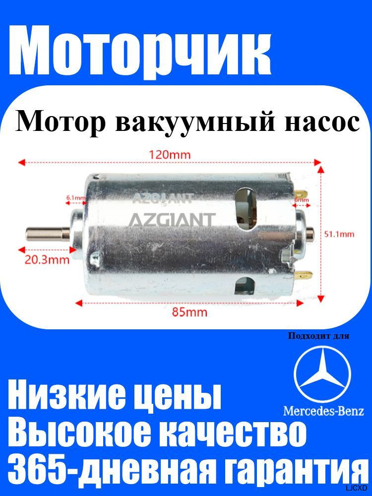 Мотор вакуумный насос Подходит для Mercedes Benz S-Klasse W140 W220 ...