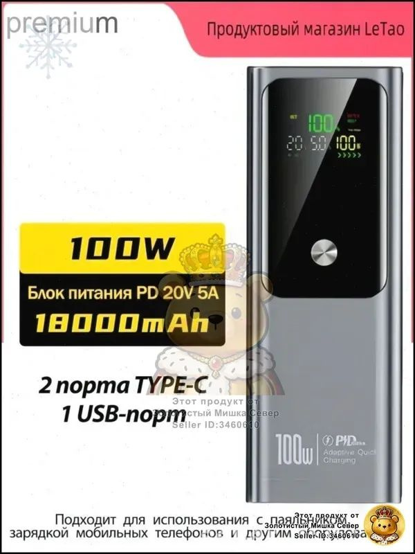FNIRSI FBP100 Пауэрбанк 100Вт с быстрой зарядкой PD 5A20V купить на ...