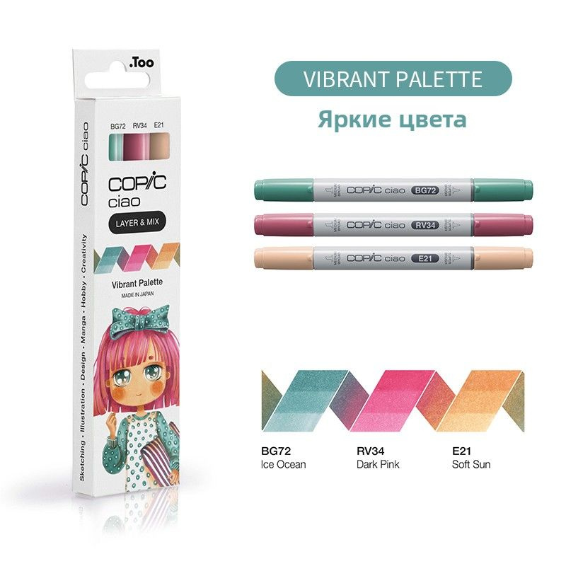 Copic Набор маркеров Спиртовой, 3 шт.для скетчинга, для флипчарта ...