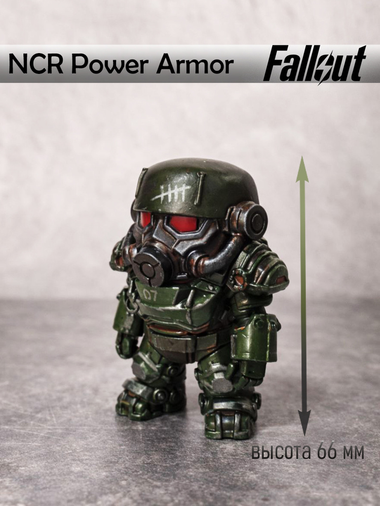 Фигурка NCR Power Armor, Чиби НКР Максимус Fallout Фоллаут купить на ...