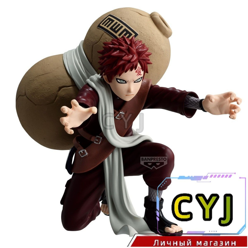 BANPRESTO Аниме фигура/NARUTO VIBRATION STARS-GAARA-II/CYJ купить на ...