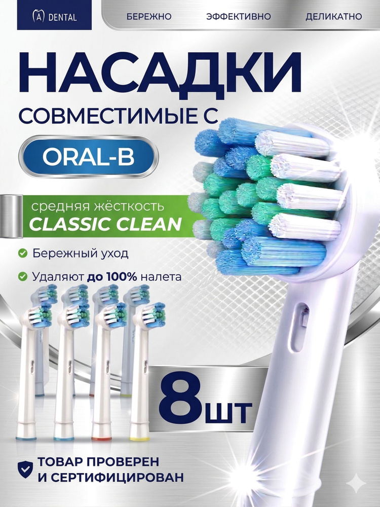 Oral B Classic oral-b-classic