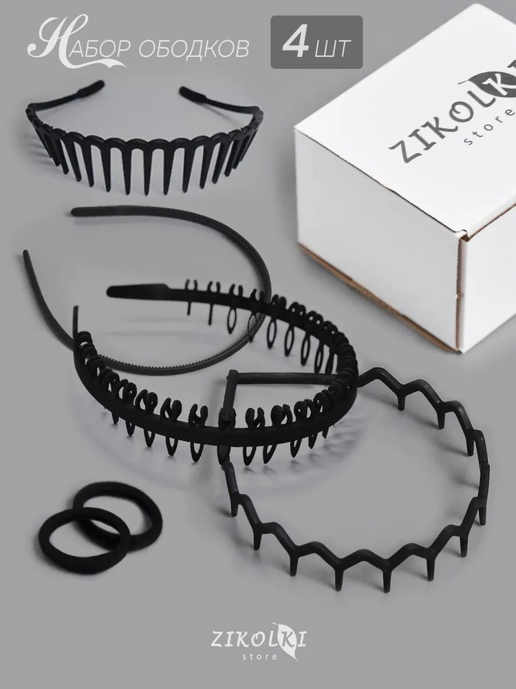 Zikolki Store Ободок 4 шт. купить на OZON по низкой цене (4004675505)