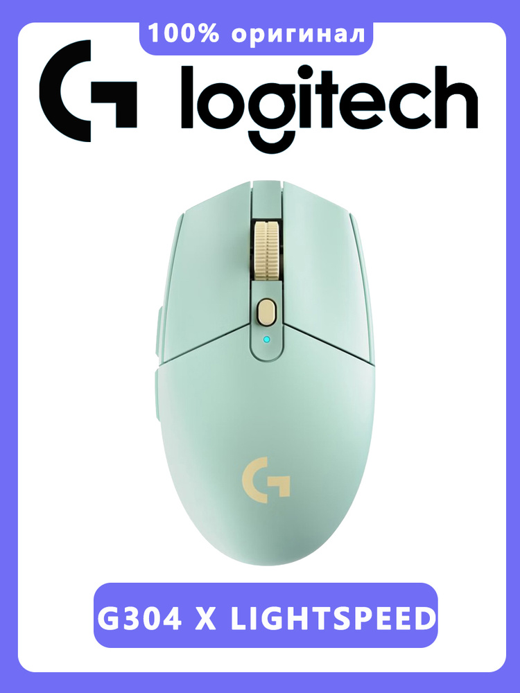 LOGITECH G304 купить на OZON по низкой цене