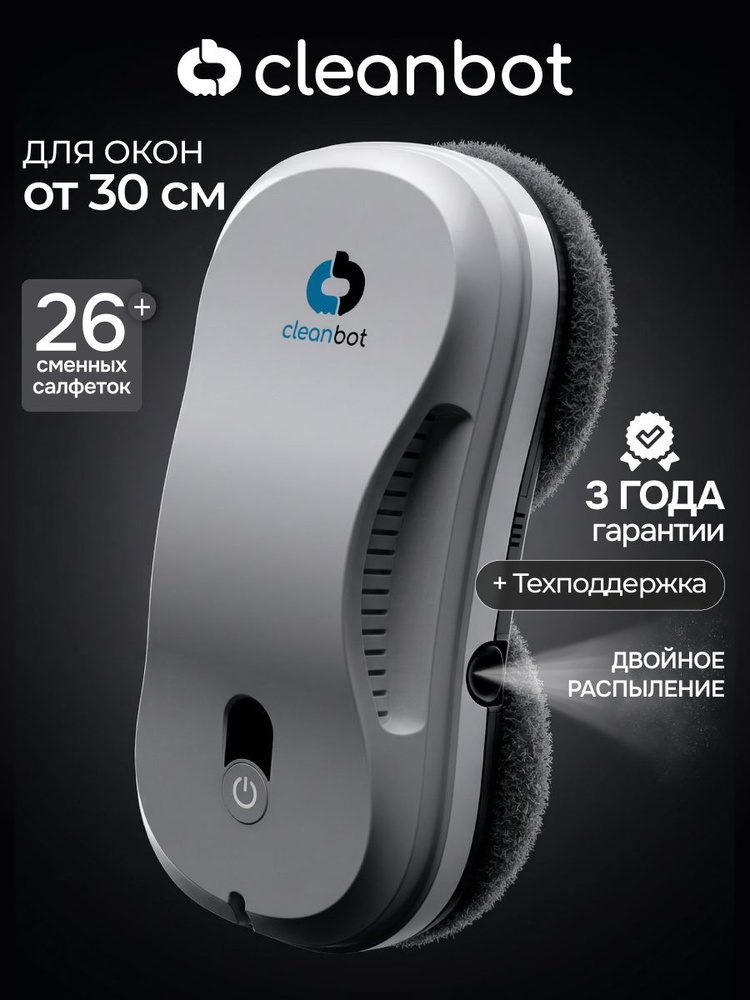 Clean Bot / робот мойщик окон Cleanbot Ultraspray купить на OZON по ...