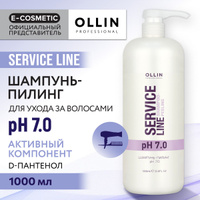 OLLIN PROFESSIONAL Шампунь SERVICE LINE для ежедневного ухода pH 5.5 ...