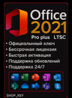 Вопросы и ответы о Ключ активации Visio 2019 Pro, бессрочная лицензия для 1 ПК, для Windows ...