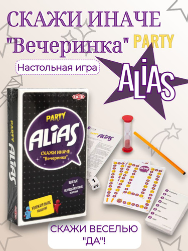 Элиас настольная игра купить на OZON по низкой цене