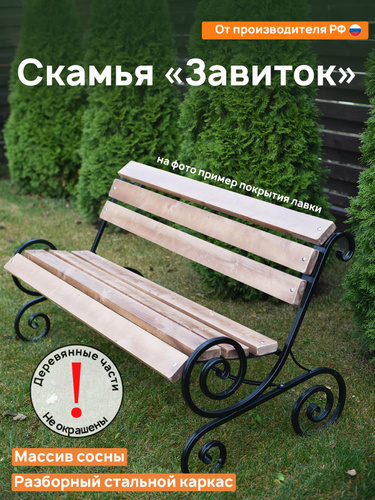 Садовые скамьи купить на OZON по низкой цене