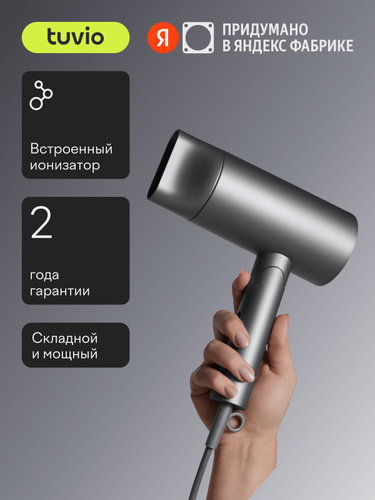 Tuvio - купить товары из каталога Tuvio на OZON