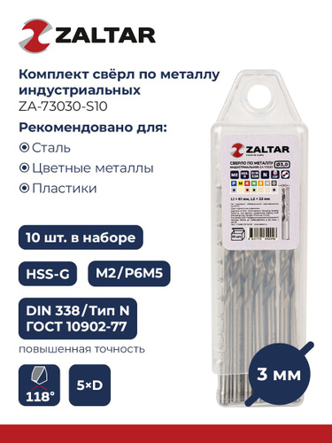 9 отзыв на Набор сверл по металлу, ZALTAR 10 шт, DIN 338, HSS-G, Тип N ...