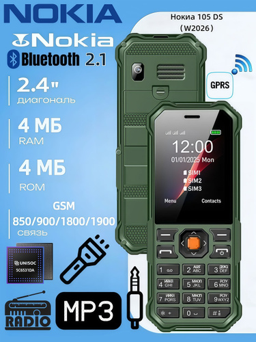 59 отзыв на Nokia Мобильный телефон Нокиа 105 DS W2026,Русская ...