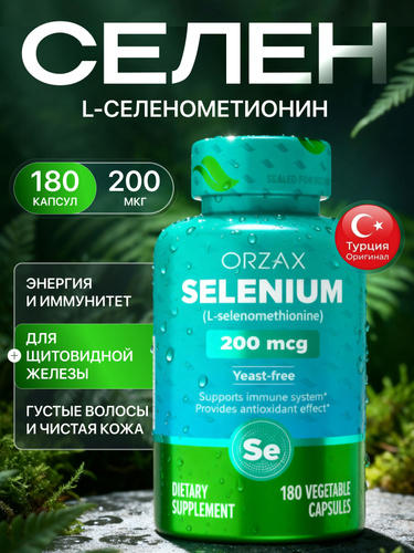 ORZAX купить товары из официального сайта каталога на OZON, интернет ...