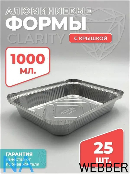 Форма для запекания, выпечки, Прямоугольная, 23.0 см x 18.0 см, 25 шт ...