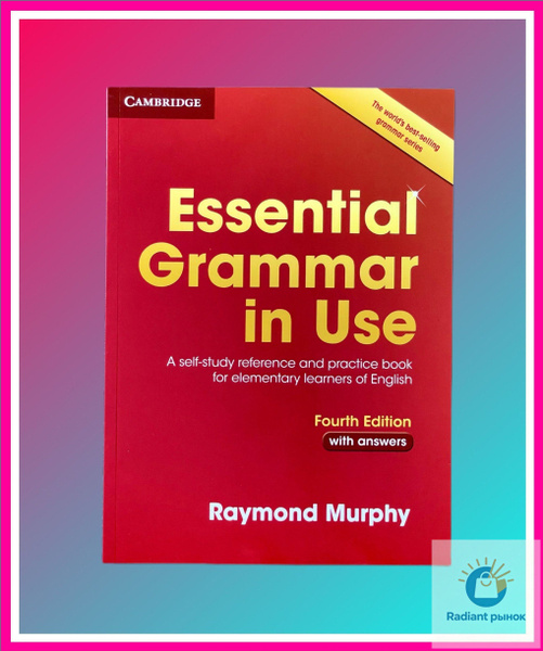 Essential Grammar in Use with Answers (ФОРМАТ А4) Мерфи Рэймонд купить ...