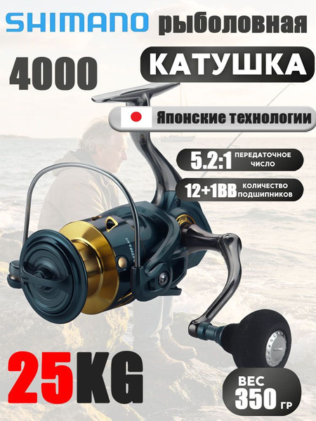 Катушка Shimano YL3-SA, С передним фрикционом, 4000, Передний фрикцион ...
