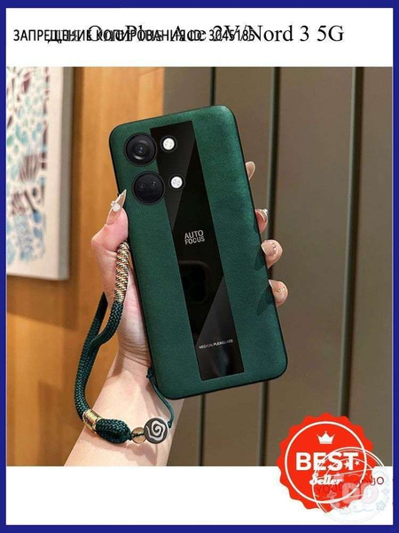 Премиальный кожаный чехол для OnePlus Ace 2V/Nord 3 5G(Ван Плас Ace 2V ...