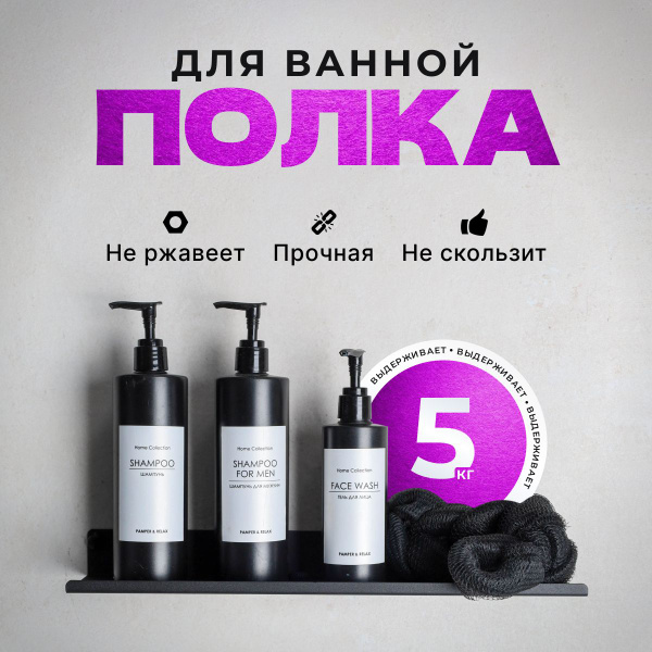 Полка MetaDec Настенная, 40х10х1 см, 1 шт.ЧерныйРоссия купить c ...