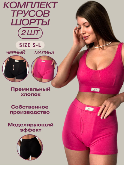 Комплект трусов Женский MES My Embro Stories боксеры Хлопок, Эластан ...