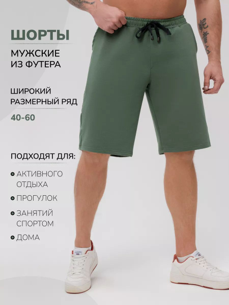 Шорты Мужской NATIVIA Пляжный разноцветный, размер 46, 48 Хлопок Шнурок, Резинка свободный ...