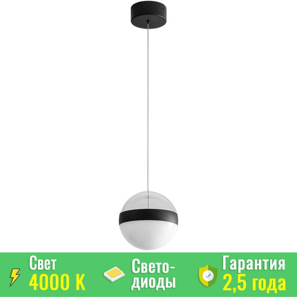 Подвес ODEON LIGHT RONI L-VISION 5075/12L цоколь/патрон LED, 12 ...