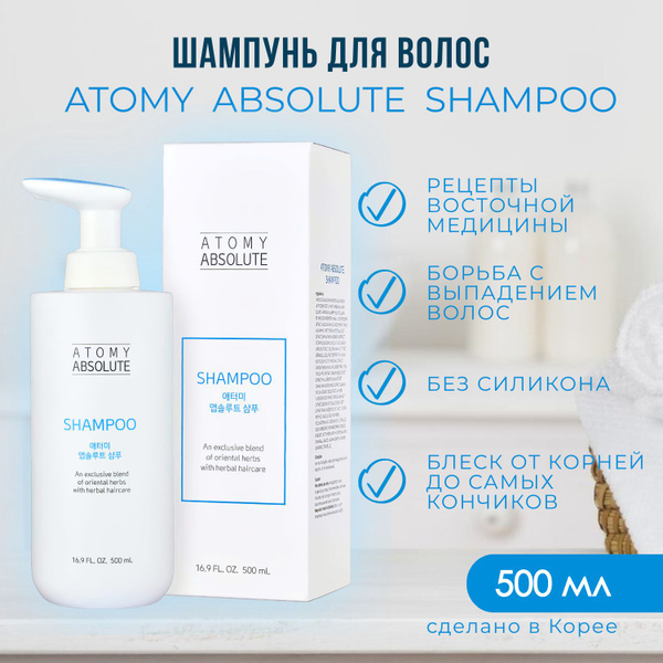 Шампунь для волос Atomy Absolute Shampoo, 500 мл. купить на OZON по ...