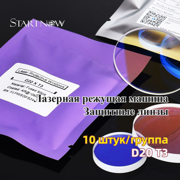 STARTNOW Защитные линзы для кварцевого стекла D20xT3mm 10 штук/группа для ручных машин сварки ...