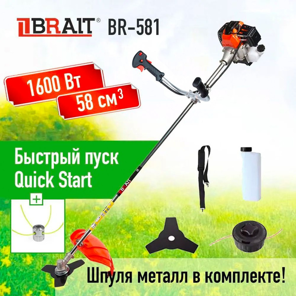 Триммер бензиновый "БРАЙТ 581" 1600 Вт 58 куб. см - плюс шпуля металл DL123 4 уса купить на OZON ...