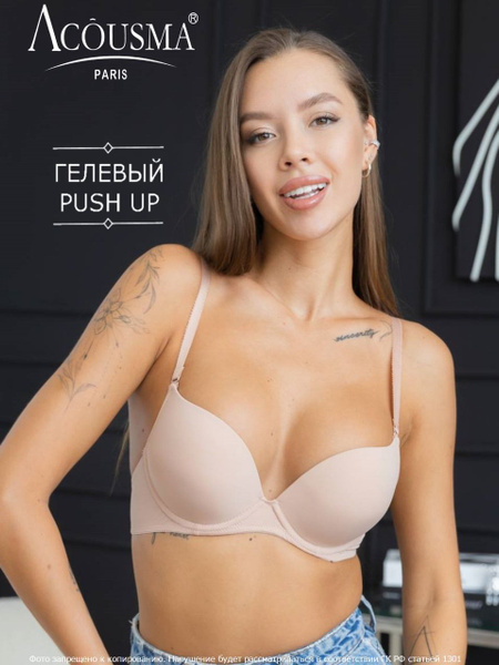 Бюстгальтер Женский Acousma пуш-ап, формованная чашка, размер 85B нюдовый Полиамид, Эластан ...