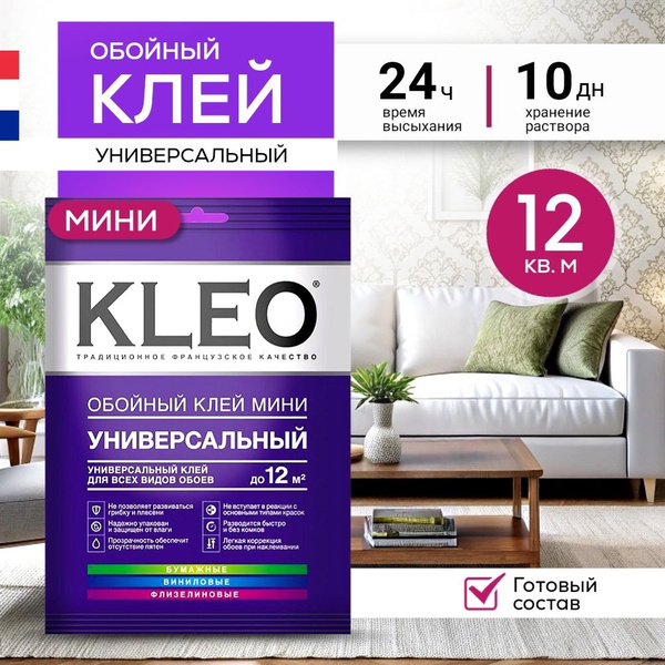 Клей для обоев KLEO MINI на 12 кв.м, обойный клей универсальный для ...