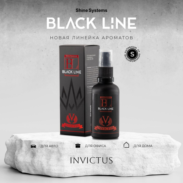Ароматизатор для авто и дома Shine Systems Black Line Invictus, 50 мл ...