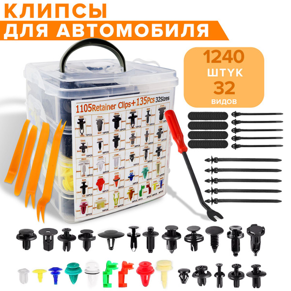 Клипса крепежная автомобильная 3/8" UNC 30, 1240 шт. купить c доставкой ...