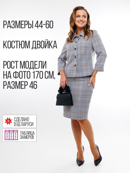 Костюм классический Женский KOVALEVICH Офисный/школьный двойка серый, голубой, размер 54 ...